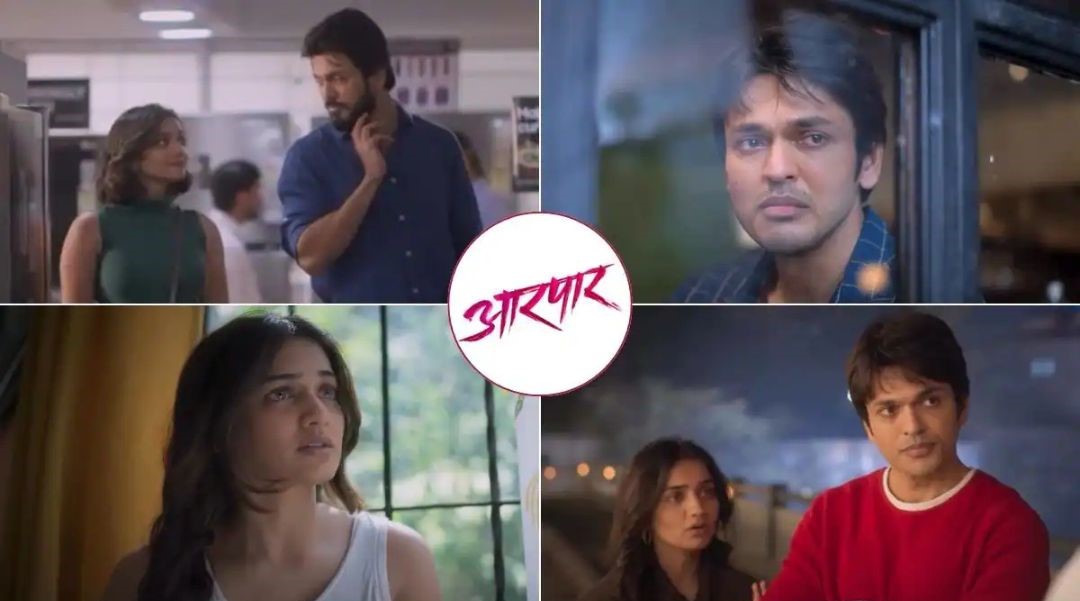 Aarpar: One of the Most Awaited Marathi Romantic Movies
