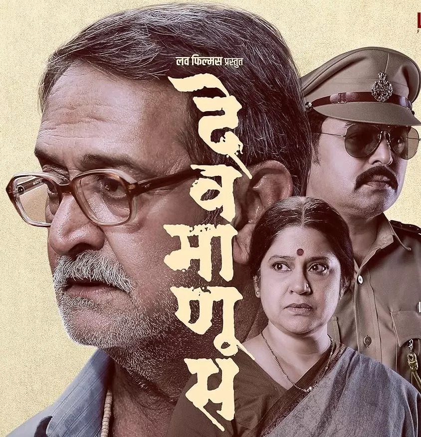 Marathi movies: Devmanus Cast, Release Date, Trailer & Storyline