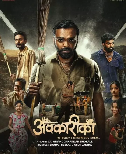 New Marathi Movie Avkarika Trailer, Release Date Cast & More