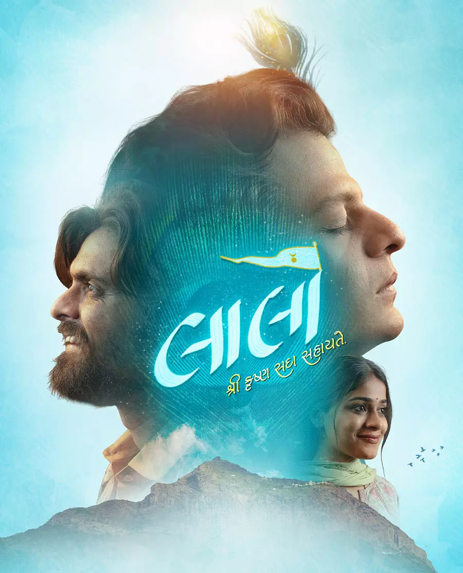 Gujarati Film Laalo Krishna Sada Sahaayate Trailer, Release Date & Cast